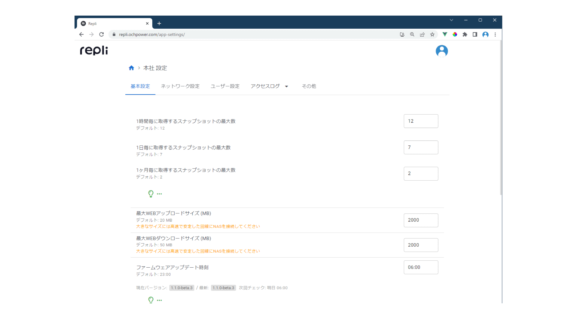 OCH Repli｜ハイブリッド型NAS