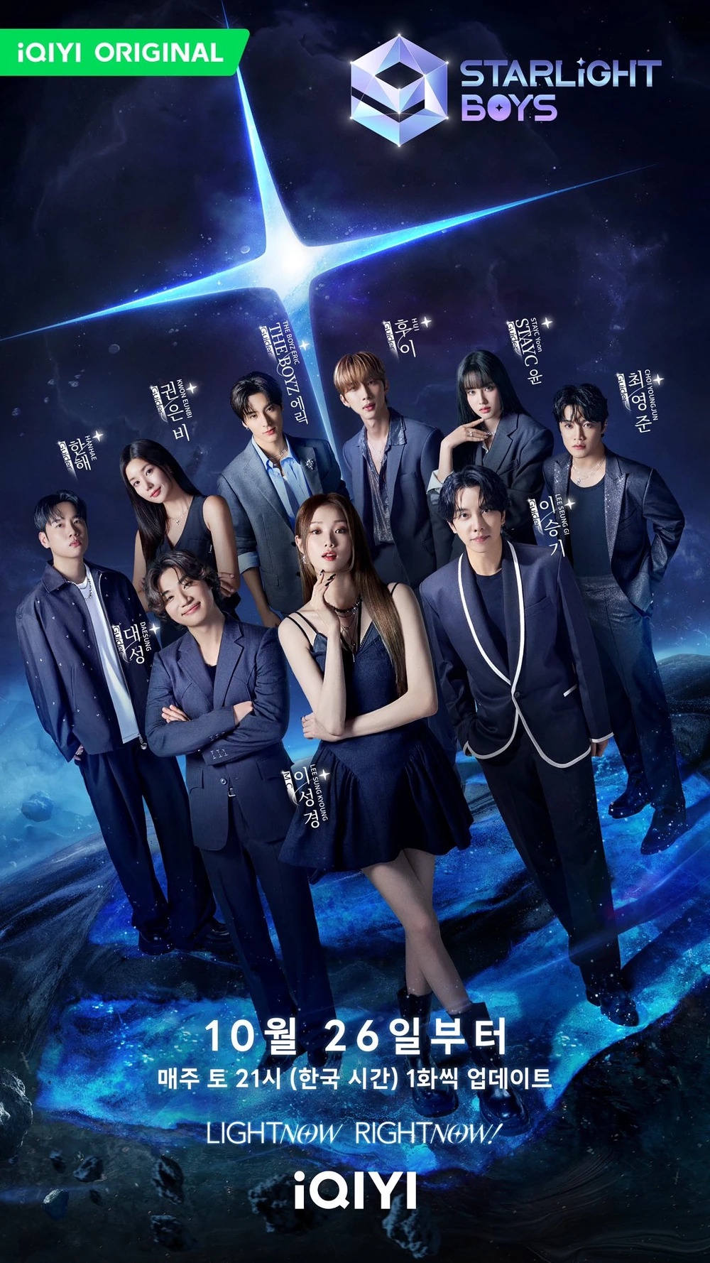 Starlight Boys Contestant Profiles & Tracker | My K-Pop Shows