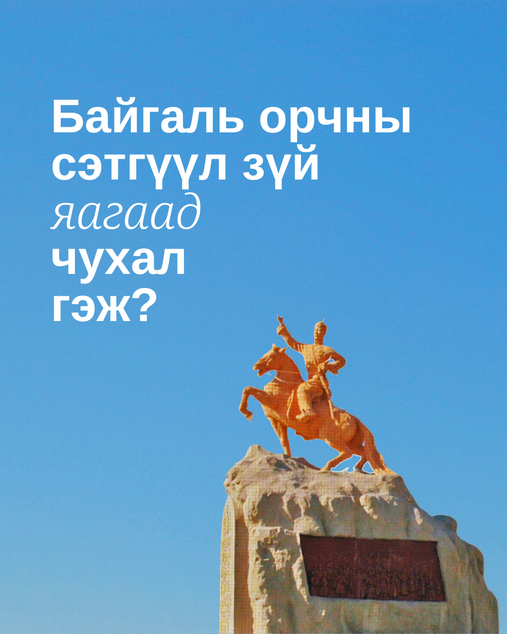 Байгаль орчны сэтгүүл зүйн тэтгэлэгт хөтөлбөр