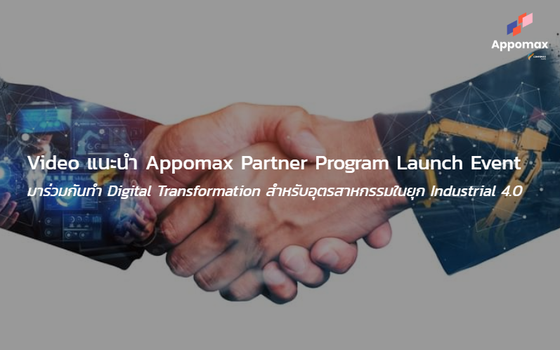 Appomax Industrial IoT Applications | by Compomax