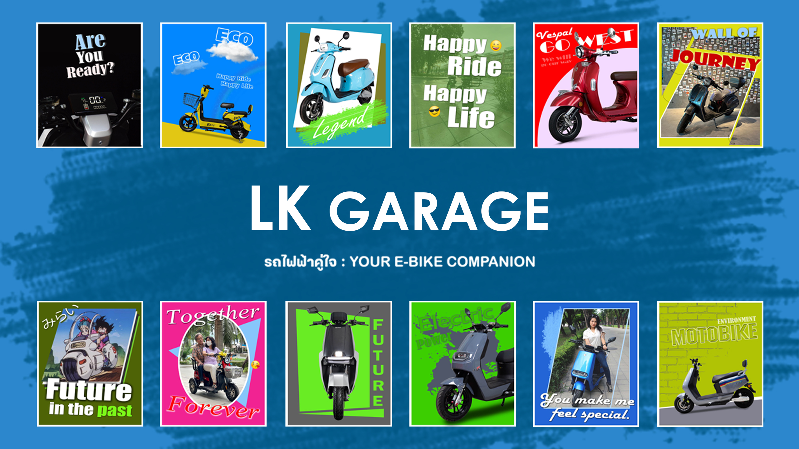 LK Garage : รถไฟฟ้าคู่ใจ - ดูโปรโมชั่นที่ดีที่สุดได้ที่นี่