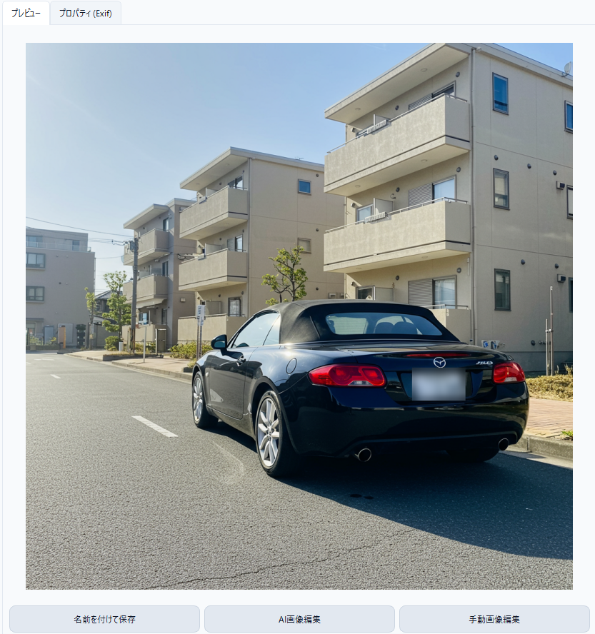 不動産物件の画像加工をもっと手軽に｜AI自動ぼかし対応｜レックアイのAI ImageHub